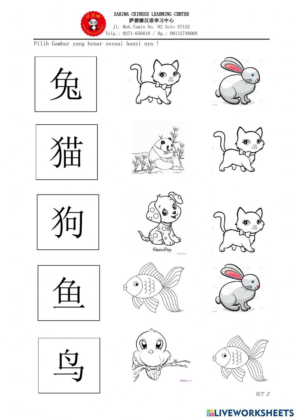 Beginner Printable Mandarin Worksheet For Kindergarten - Worksheets ...