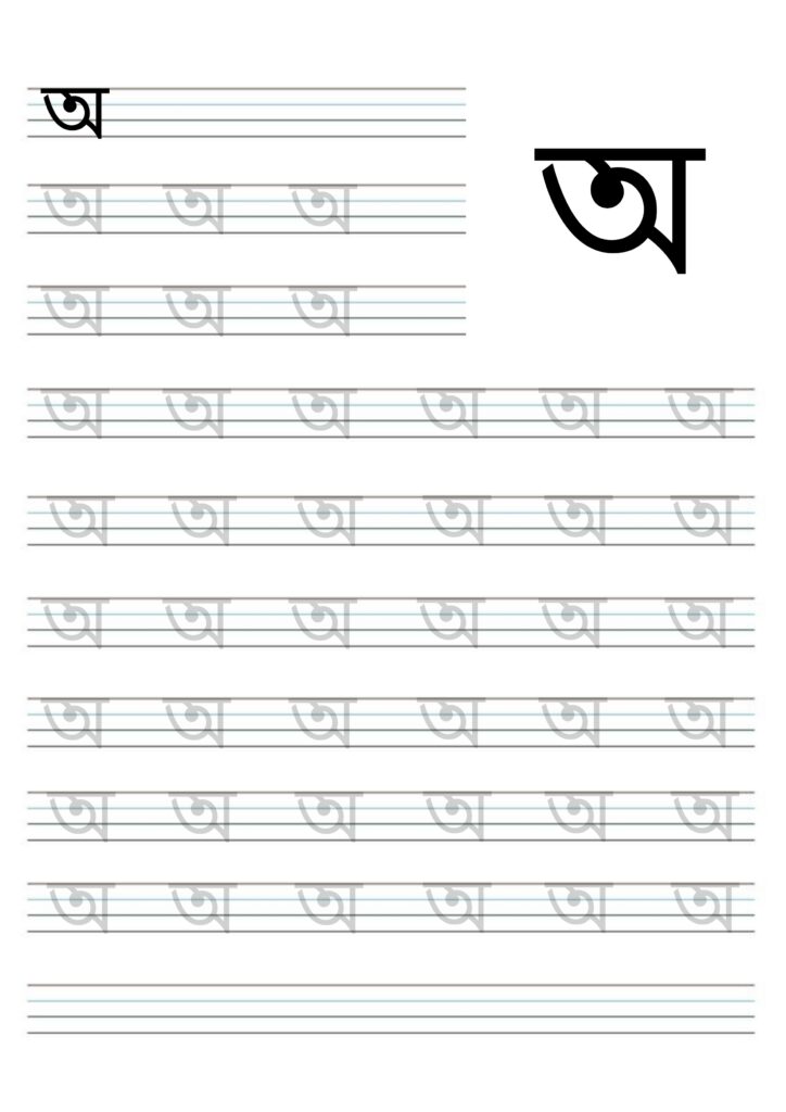 Bengali Alphabet Writing Worksheets Pdf - Worksheets Template Free