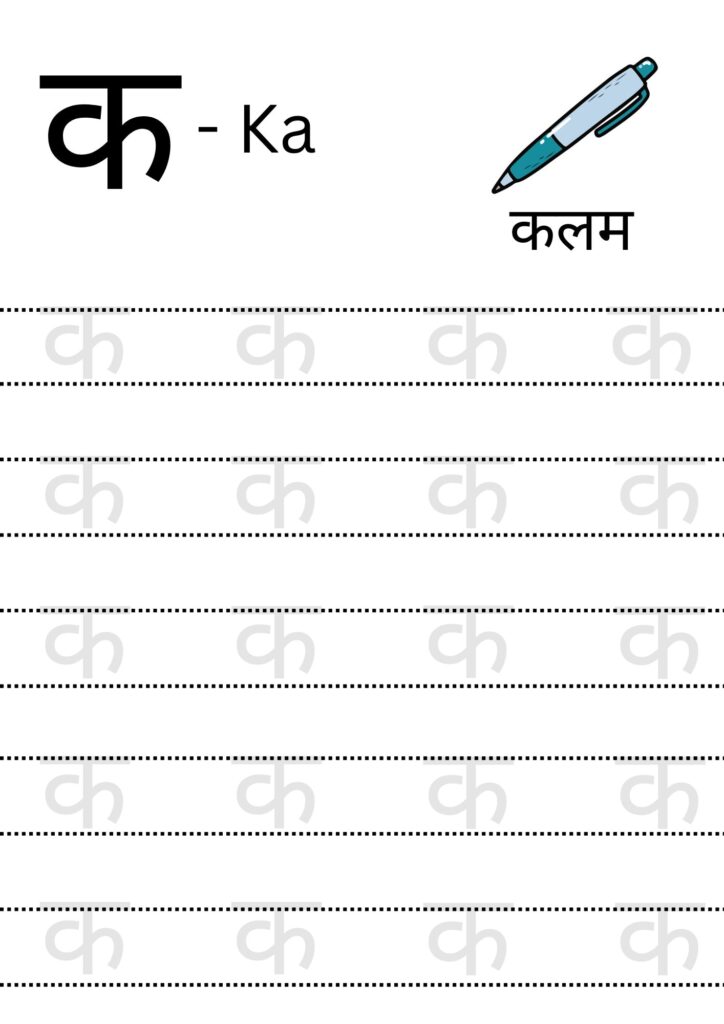 Free Printable Nepali Worksheet For Kindergarten - Worksheets Template Free